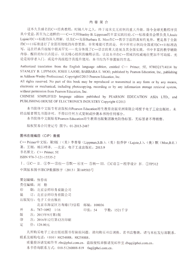 C Primer Plus中文版第5版c编程实战技巧c语言入门到精通 计算机编程语言开发电子工业c编程自学教程c编程从入门到精通 凤凰新华旗舰店