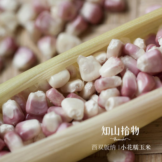 云南小花玉米甜吗小花花小花第4页大山谷图库