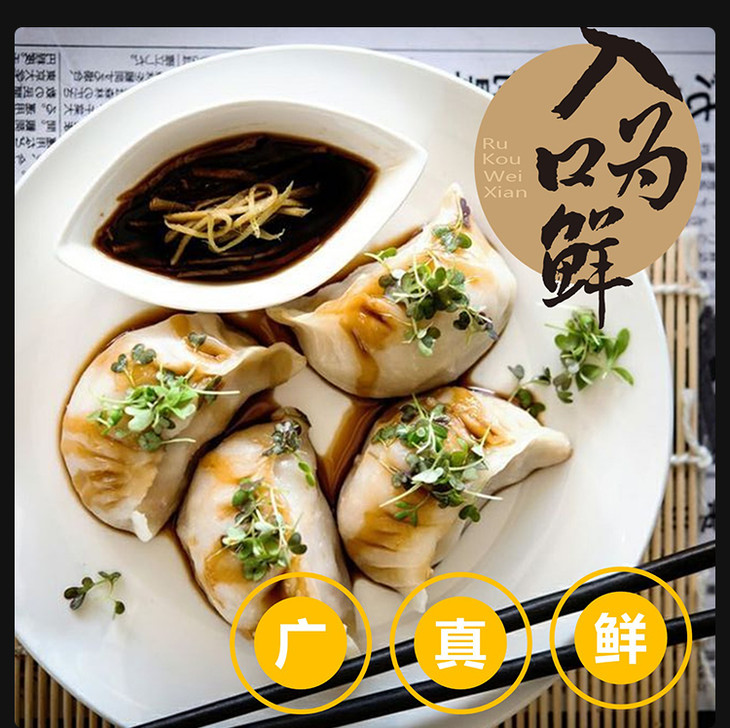 冬菇鲜肉饺504g24个入口为鲜 富萌甄选