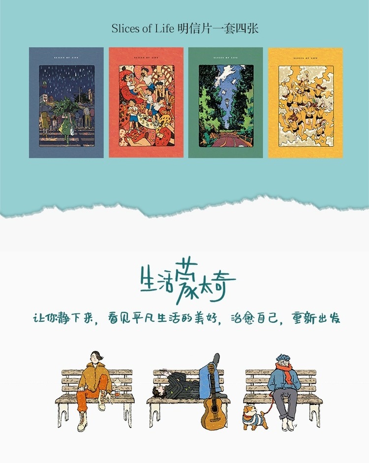 生活蒙太奇 天然 文学 年轻人热爱的绘本作品 记录美好生活治愈场景漫画绘本 艺术绘画 中信书店