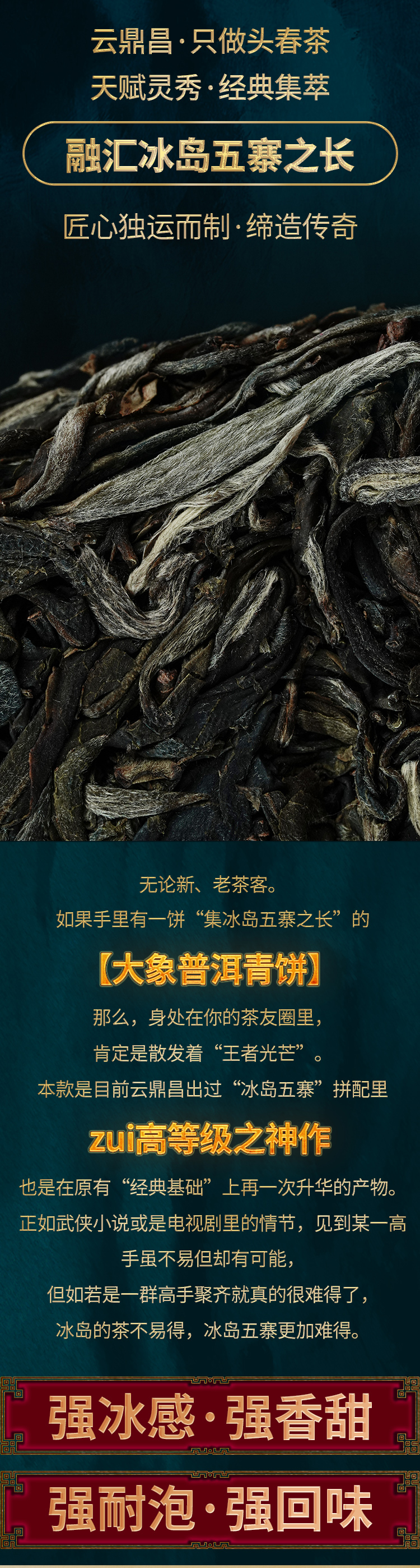 大象普洱青饼2021年普洱生茶古600冰岛五寨饼茶357g 云鼎昌普洱茶旗舰店
