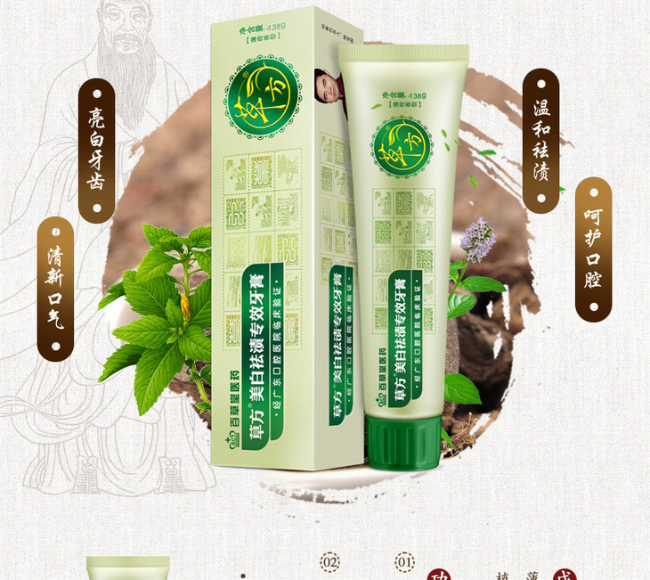 初见本草牙膏,云南本草牙膏,云南本草慕斯牙膏_大山谷图库