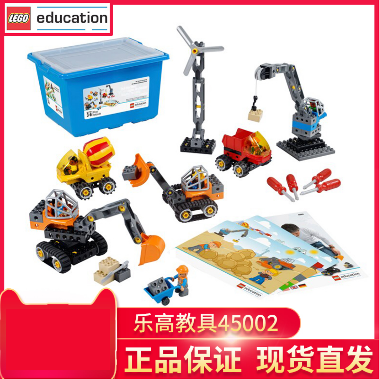 乐高正品 Lego 45002最新版百变工程幼儿必备套装 - 斯坦星球有赞旗舰店