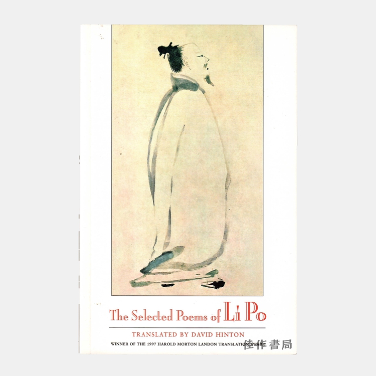 The Selected Poems of Li Po 李白诗选 - 佳作书局
