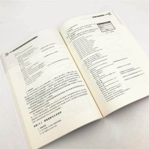 Java程序设计基础第6版实验指导与习题解答陈国君 文轩九月图书旗舰店
