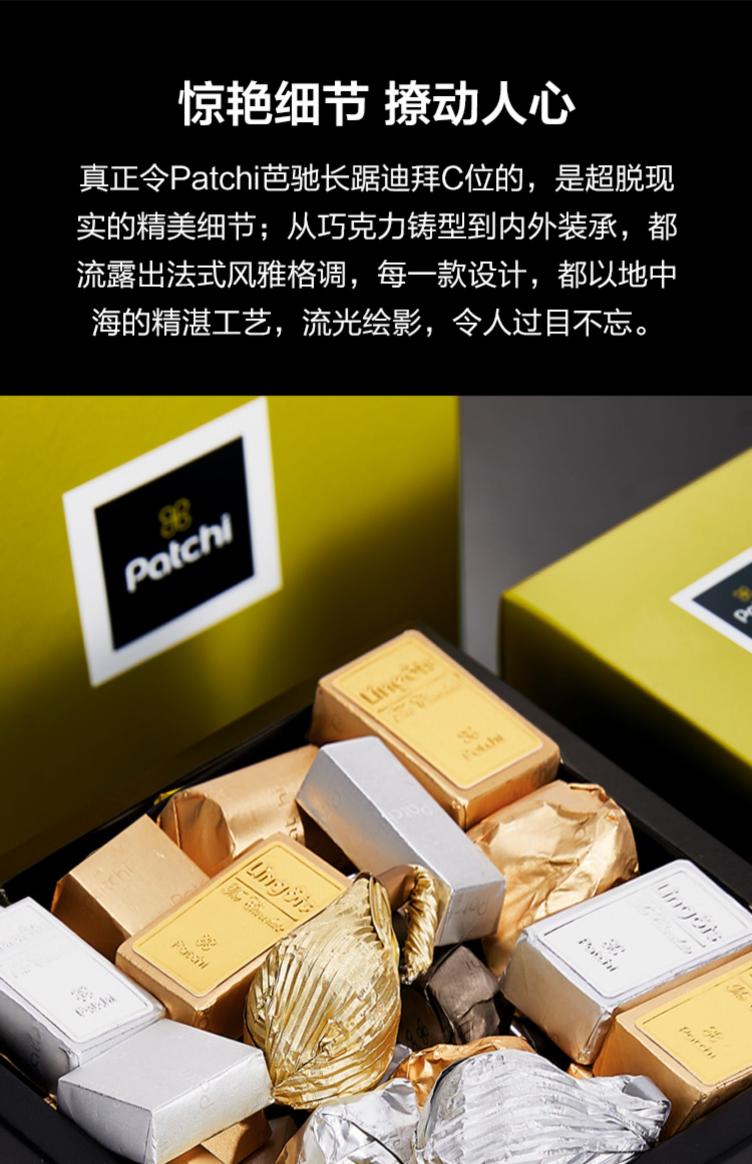 芭驰巧克力,闻绮巧克力_大山谷图库