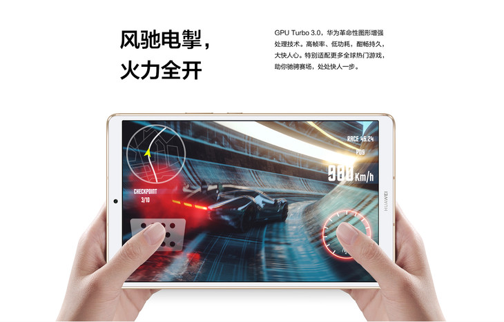 华为 HUAWEI 华为平板 M6 SCM-AL09 SCM-W09 VRD-AL09 VRD-W09 10.8英寸 影音娱乐通话平板电脑 八 ...