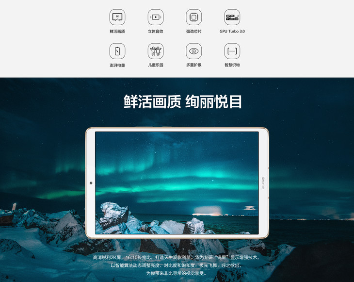 华为 HUAWEI 华为平板 M6 SCM-AL09 SCM-W09 VRD-AL09 VRD-W09 10.8英寸 影音娱乐通话平板电脑 八 ...