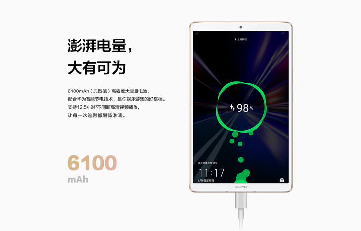 华为 HUAWEI 华为平板 M6 SCM-AL09 SCM-W09 VRD-AL09 VRD-W09 10.8英寸 影音娱乐通话平板电脑 八 ...