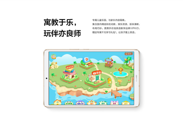 华为 HUAWEI 华为平板 M6 SCM-AL09 SCM-W09 VRD-AL09 VRD-W09 10.8英寸 影音娱乐通话平板电脑 八 ...