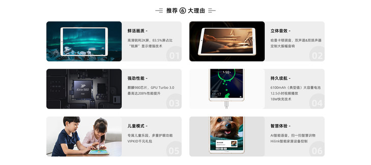 华为 HUAWEI 华为平板 M6 SCM-AL09 SCM-W09 VRD-AL09 VRD-W09 10.8英寸 影音娱乐通话平板电脑 八 ...