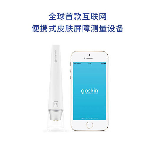 GPSkin Barrier便捷式专业皮肤屏障功能测量仪 - 安德普泰官方旗舰店