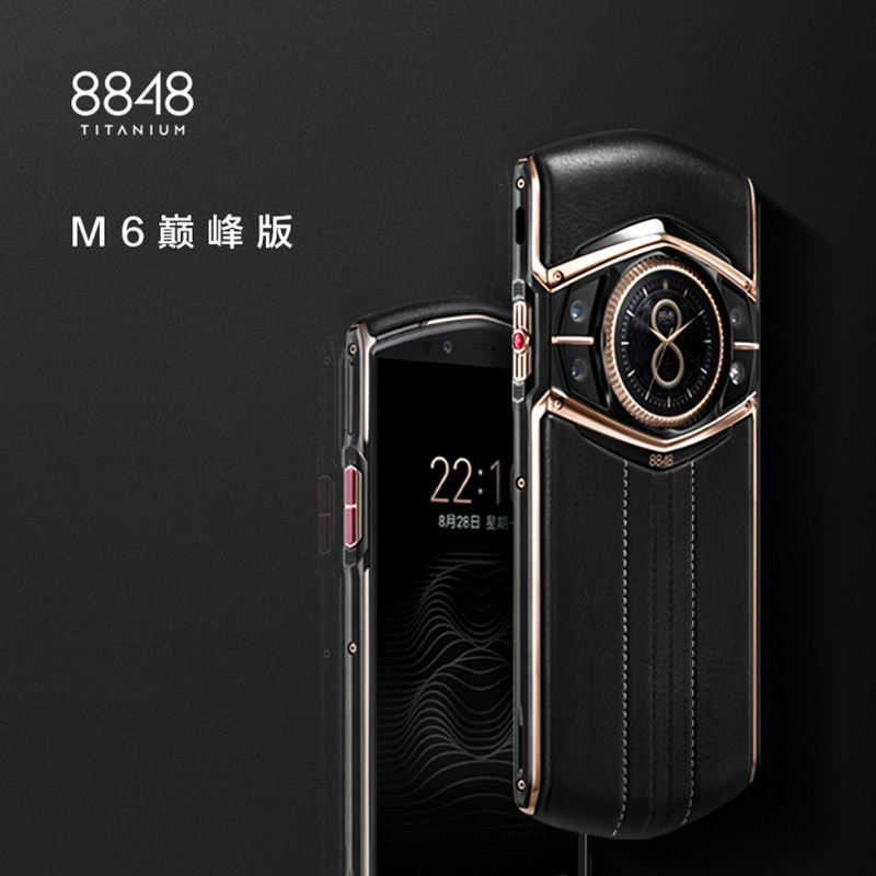 【可换购】5G8848钛金手机M6巅峰版平纹黑色牛皮 8G+512G 6400W高清主摄 全网通（换购添加微信客服13725526126） - 8848钛金商城