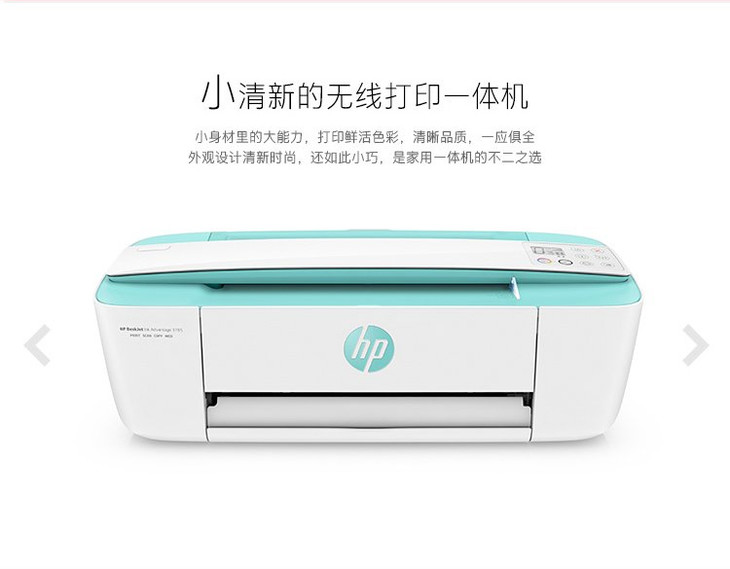 惠普3776打印机,打印成本,喷墨_大山谷图库