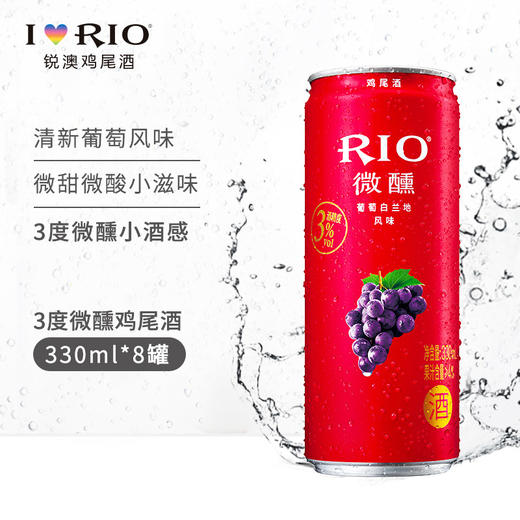 锐澳葡萄白兰地,白兰地_大山谷图库