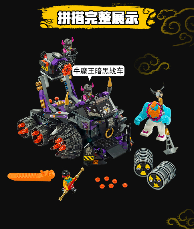 乐高80007,乐高80013,乐高80029_大山谷图库