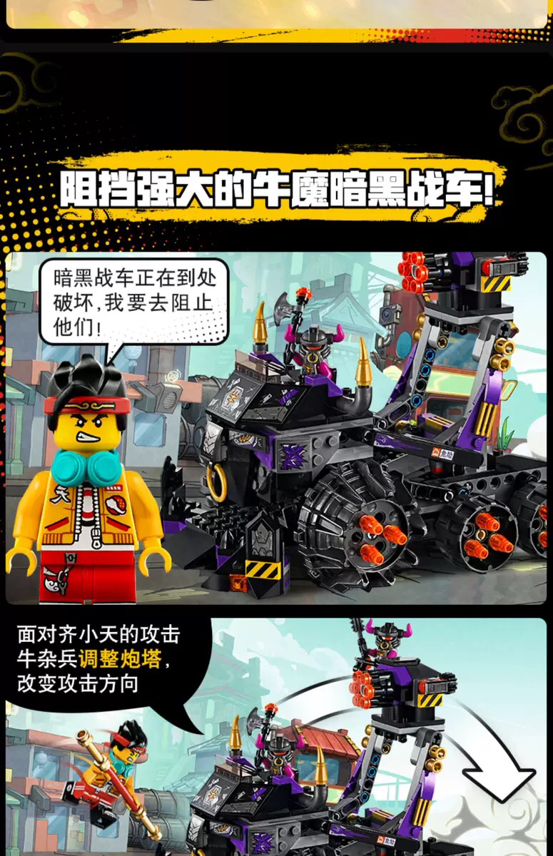 乐高80007,乐高80013,乐高80029(第15页)_大山谷图库