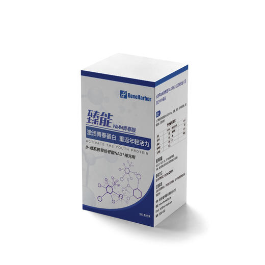 基因港 GeneHarbor NMN 臻能 nmn3000 β烟酰胺单核苷酸 NAD+补充剂 - NMN中国