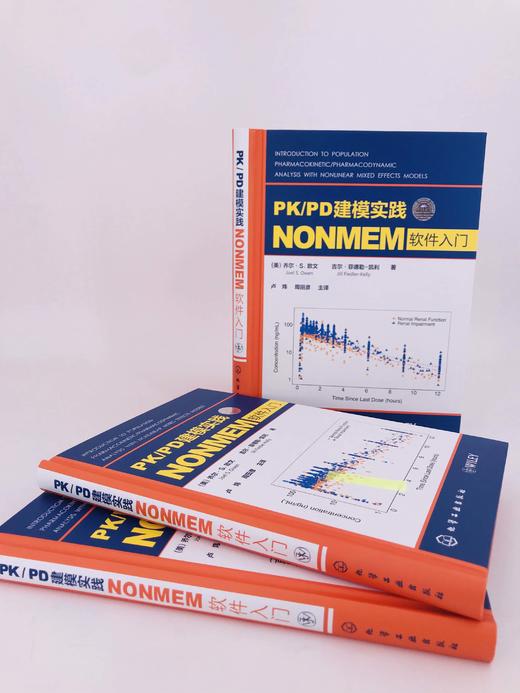 PK/PD建模实践——NONMEM软件入门 - 药渡书店