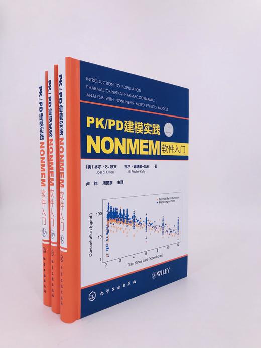 PK/PD建模实践——NONMEM软件入门 - 药渡书店