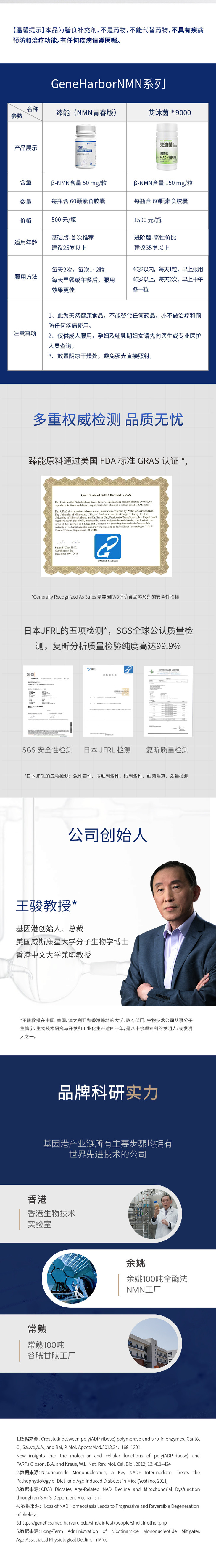 基因港 GeneHarbor NMN 臻能 nmn3000 β烟酰胺单核苷酸 NAD+补充剂 - NMN中国