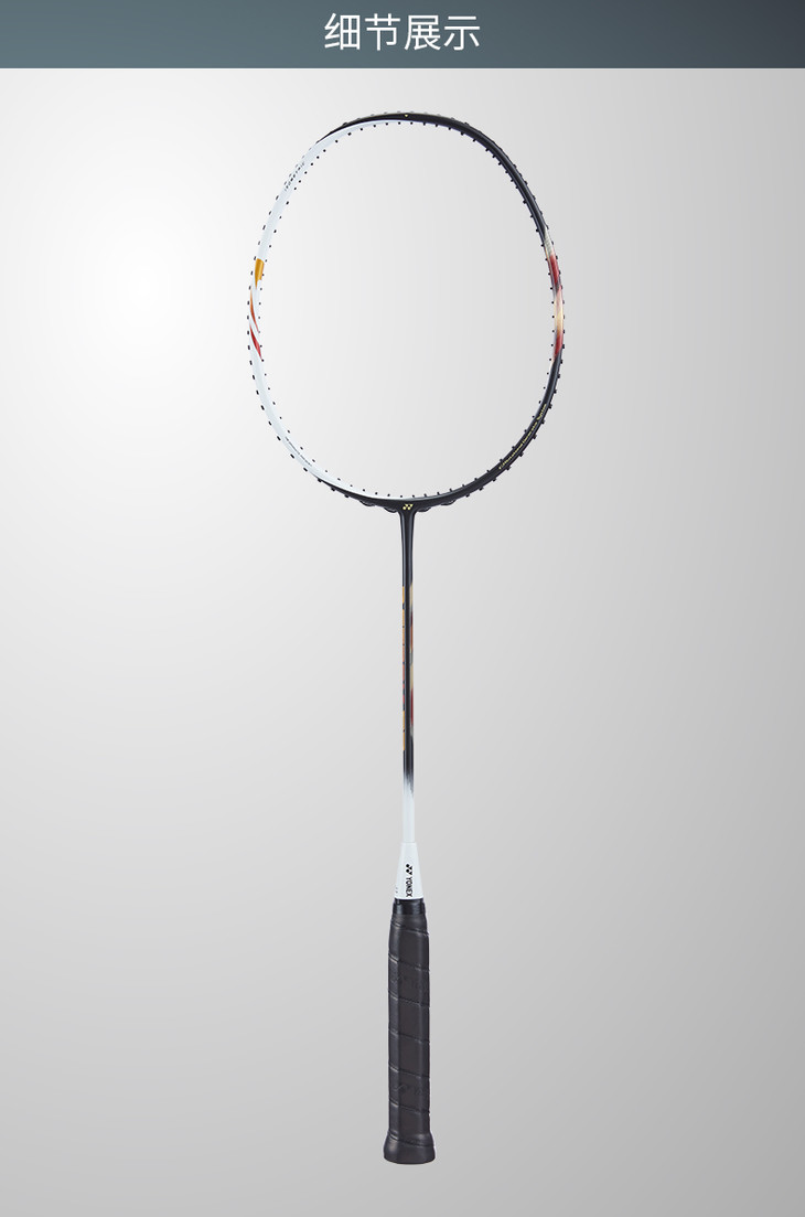 YONEX 尤尼克斯 天斧FD 天斧系列 AXFD F轻量系列 进攻 ASTROC FD - 楚天运动频道