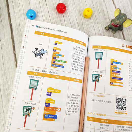 用Scratch玩转Arduino 基于Scraino 中小学生STEAM创客教育教材书籍 Arduino编程技术教程书 少儿电子设计 全彩图解 视频讲解 - 化学工业出版社官方旗舰店