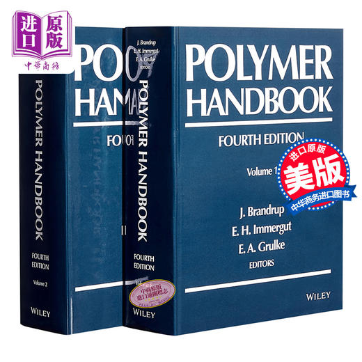 聚合物手册 2卷集 第4版 Polymer Handbook, Fourth Edition 2 Volume Set 英文原版 J. Brandrup Wiley - 中商进口商城