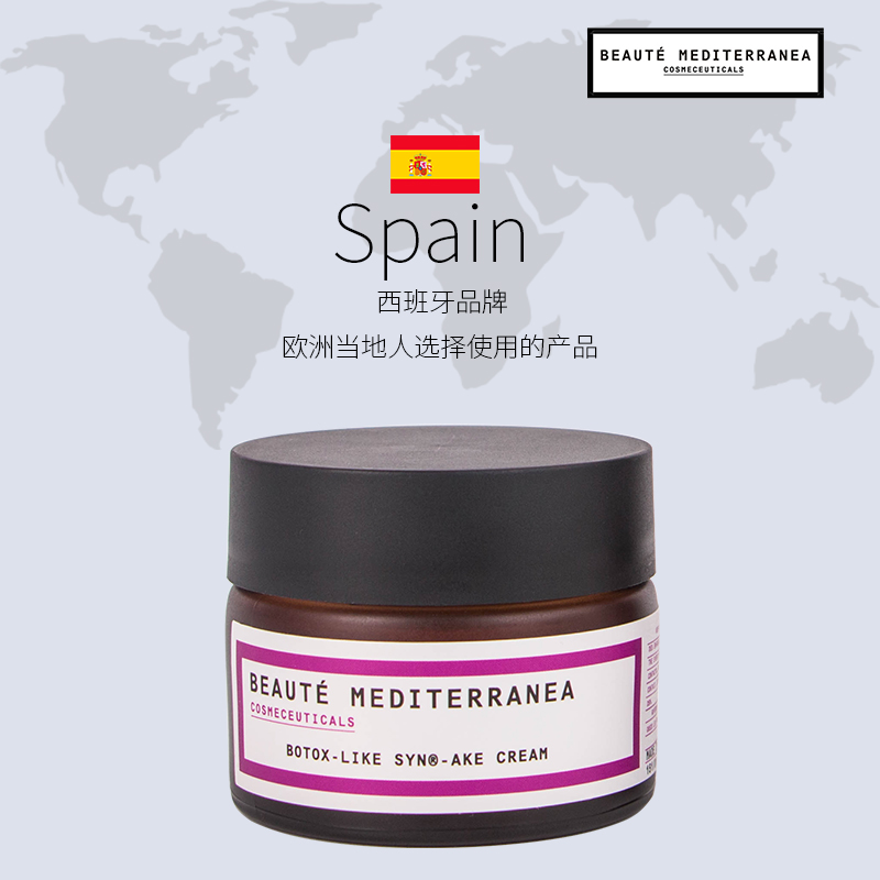 西班牙Beaute Mediterranea Lab类蛇毒抗皱面霜BM - 爱与美之实验室