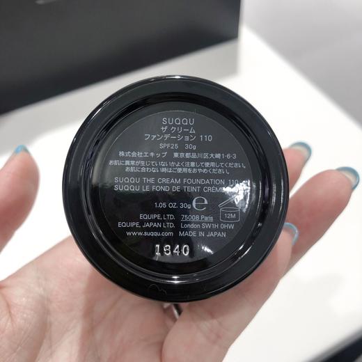 服帖奶油肌 日本SUQQU苏酷记忆塑形奶油粉底霜30ml 110# - 买GAI