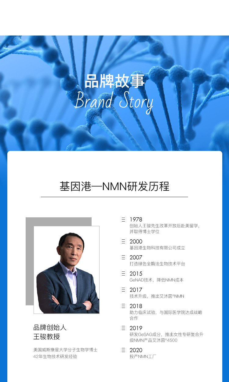 基因港 GeneHarbor NMN 臻能 nmn3000 β烟酰胺单核苷酸 GENAD+补充剂 - NMN中国