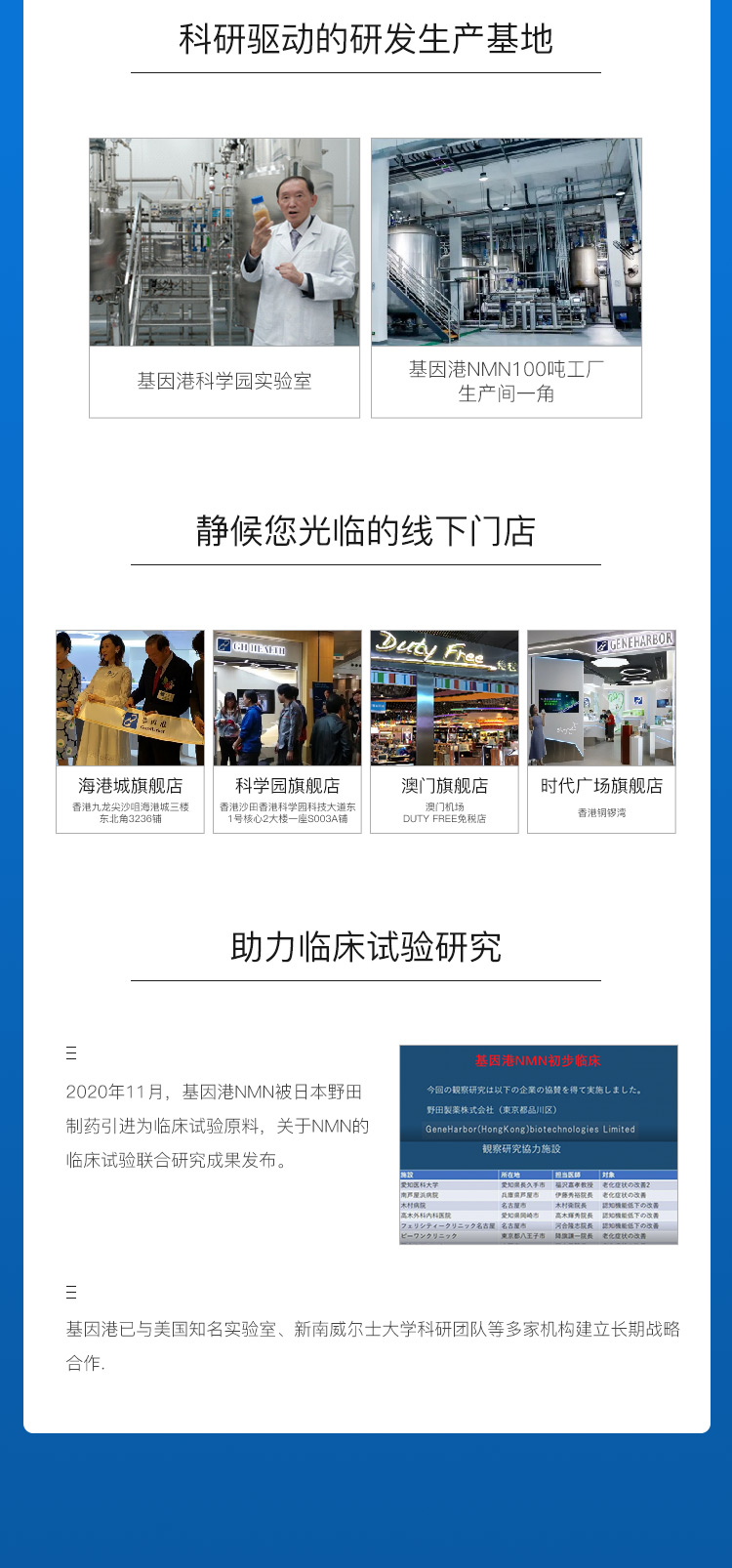 基因港 GeneHarbor NMN 臻能 nmn3000 β烟酰胺单核苷酸 GENAD+补充剂 - NMN中国