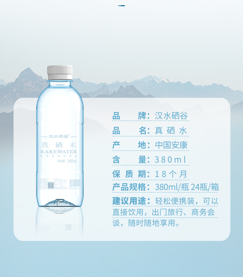 硒水,富硒水(第10页)_大山谷图库