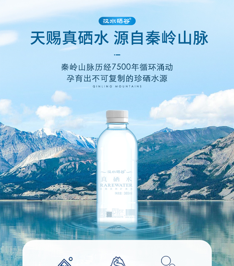 硒水,富硒水(第2页)_大山谷图库