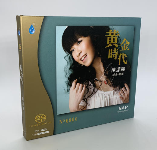陈洁丽新曲+精华《黄金时代》SACD限量版预售 - 雨林音乐