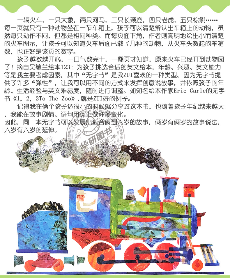 123 to the Zoo 到动物园去 英文原版绘本 0-3岁幼儿童英语启蒙纸板书教材 婴儿绘本早教撕不烂Eric Carle 艾瑞卡尔吴敏 ...