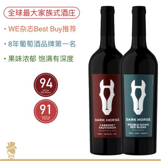 美国黑马酒庄！WE杂志超值榜单推荐！Dark Horse Cabernet Sauvignon / Double Down Red Blend ...