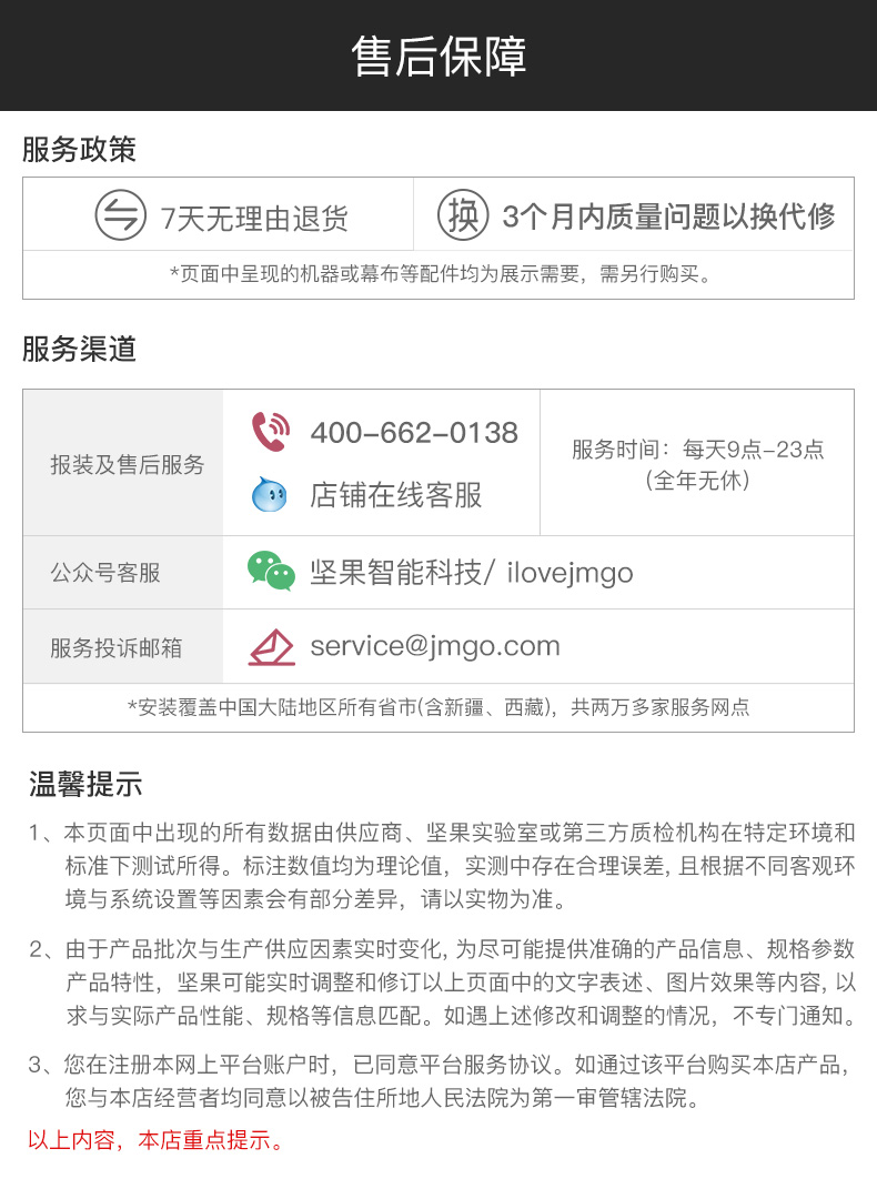 商品详情