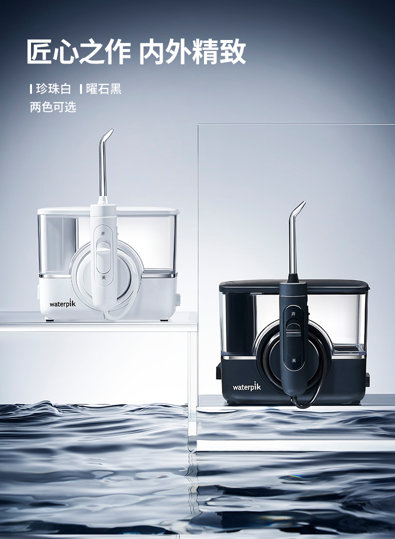 洁碧水牙线Waterpik牙齿清洗便携式/台式水牙线 - 护牙使者专营店