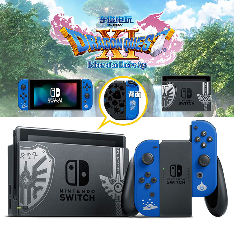Switch主机 勇者斗恶龙 限定版主机 - UPGAME官方旗舰店