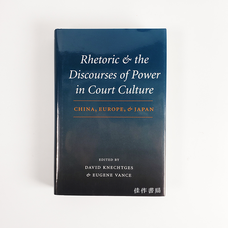 Rhetoric & the Discourses of Power in Court Culture | 宫廷文化中的修辞与权力话语 - 佳作书局