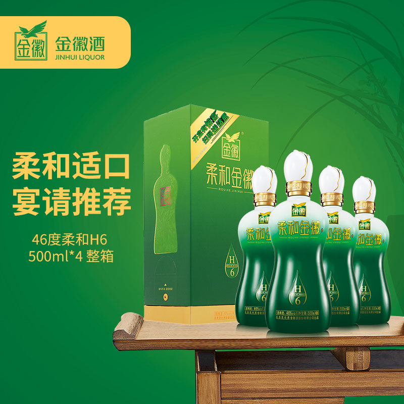 【整箱】甘肃金徽酒46度柔和H6 500mL*4瓶(整箱装) 浓香型白酒 绿色 - 金徽官方体验店