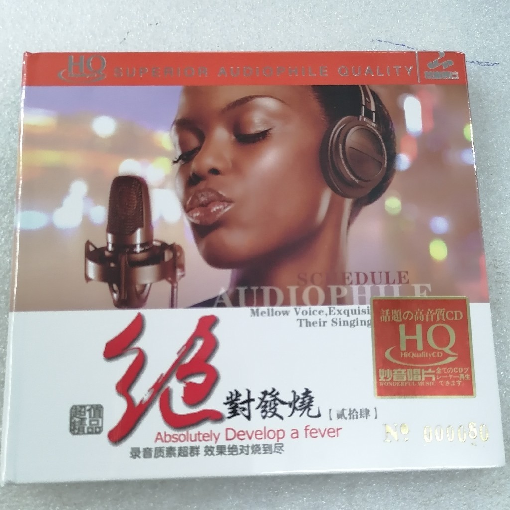 正版妙音唱片 绝对发烧24高品质HiFi辑HQCD 1CD光碟男女声试音 - 音乐无限商城