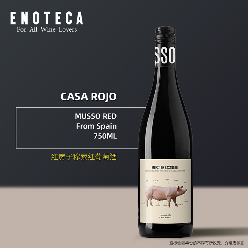 红房子酒庄穆索红葡萄酒 CASA ROJO MUSSO RED 750ml - 爱诺特卡ENOTECA