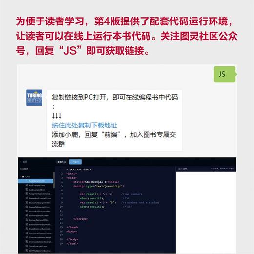 Javascript高级程序设计 第4版 九街书坊