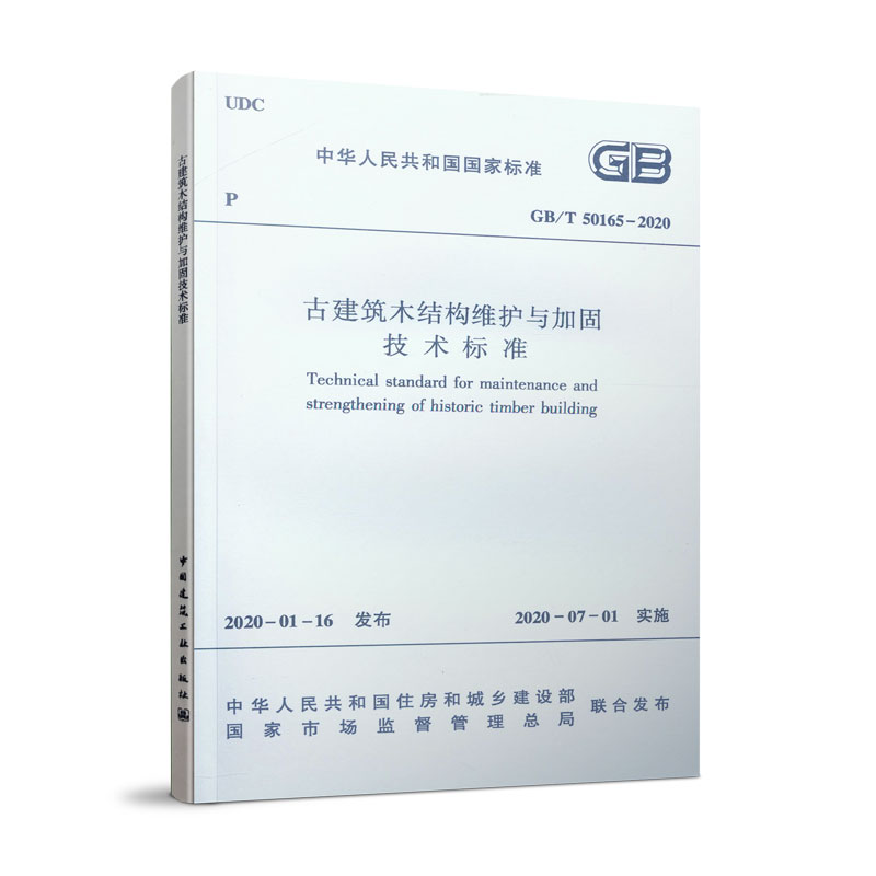 中国建筑史（第七版）(含光盘） - 建工社中国建筑书店