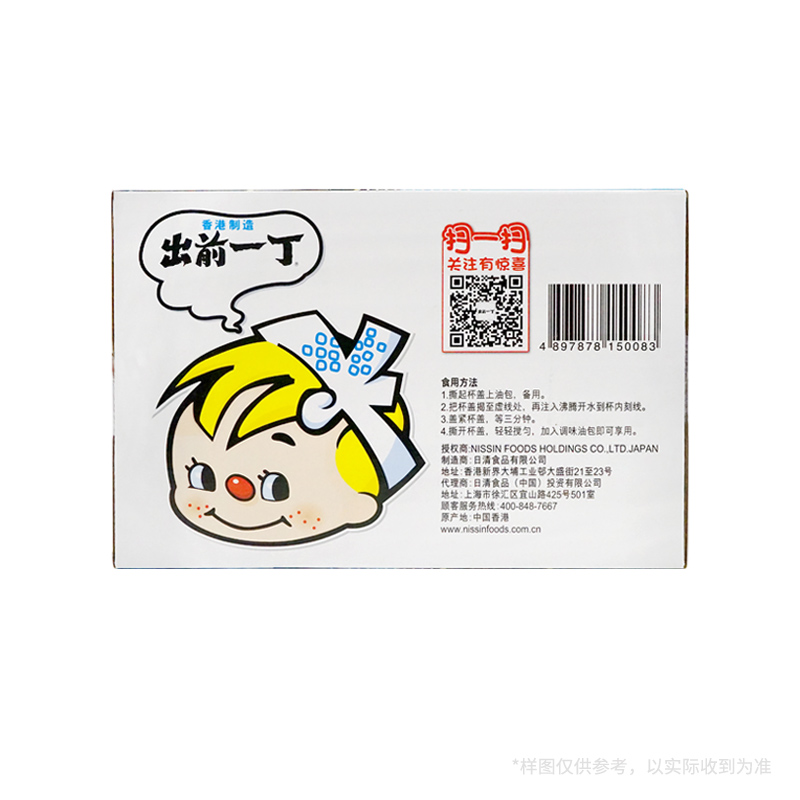 出前一丁 杯面双口味 69克*12杯-WKEA/上海维嘉