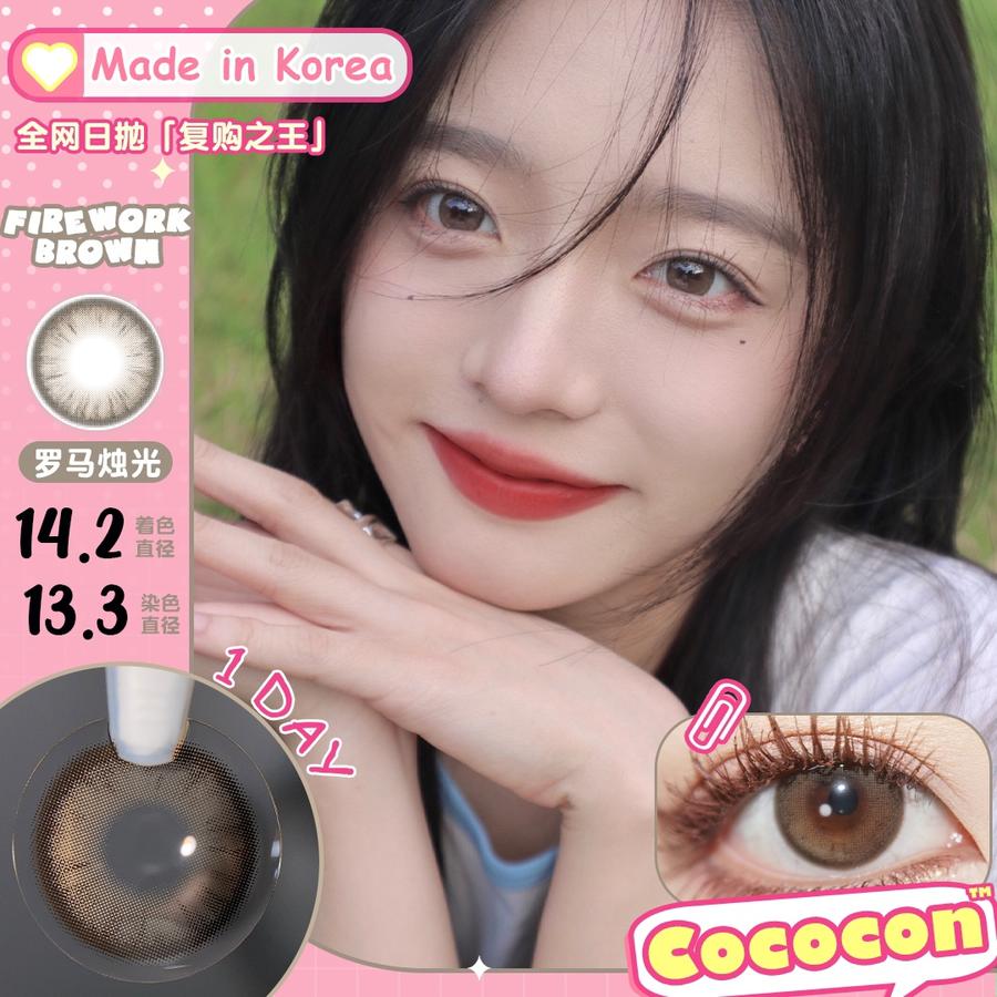 COCOCON日抛隐形眼镜 罗马烛光14.2mm 一盒/10片 - VVCON美瞳商城
