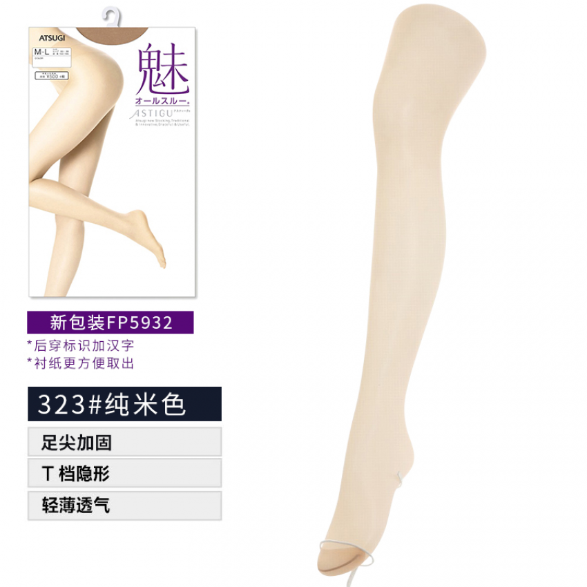 ATSUGI厚木 春秋超薄款丝袜女天鹅绒连裤袜 魅 肤色 323 两款选