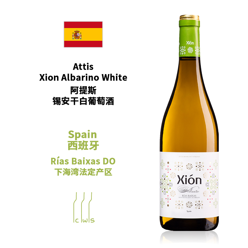 Attis Xion Albarino White 阿提斯锡安干白葡萄酒 - CWS史瓦仕酒类旗舰店